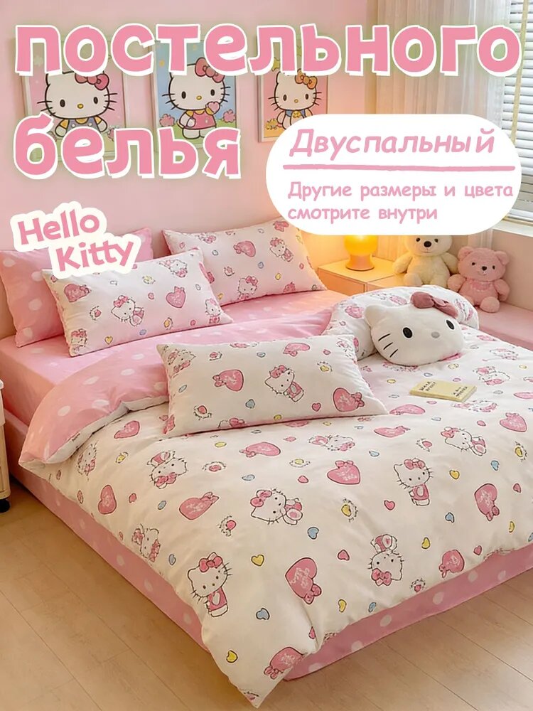 Комплект постельного белья 2-спальный полиэстер 150x200 см, наволочки 48x74, простыня 180x220 см, цветрозовый