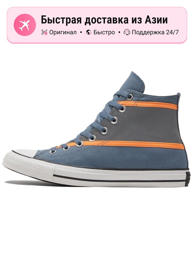 Кеды Converse Chuck Taylor All Star