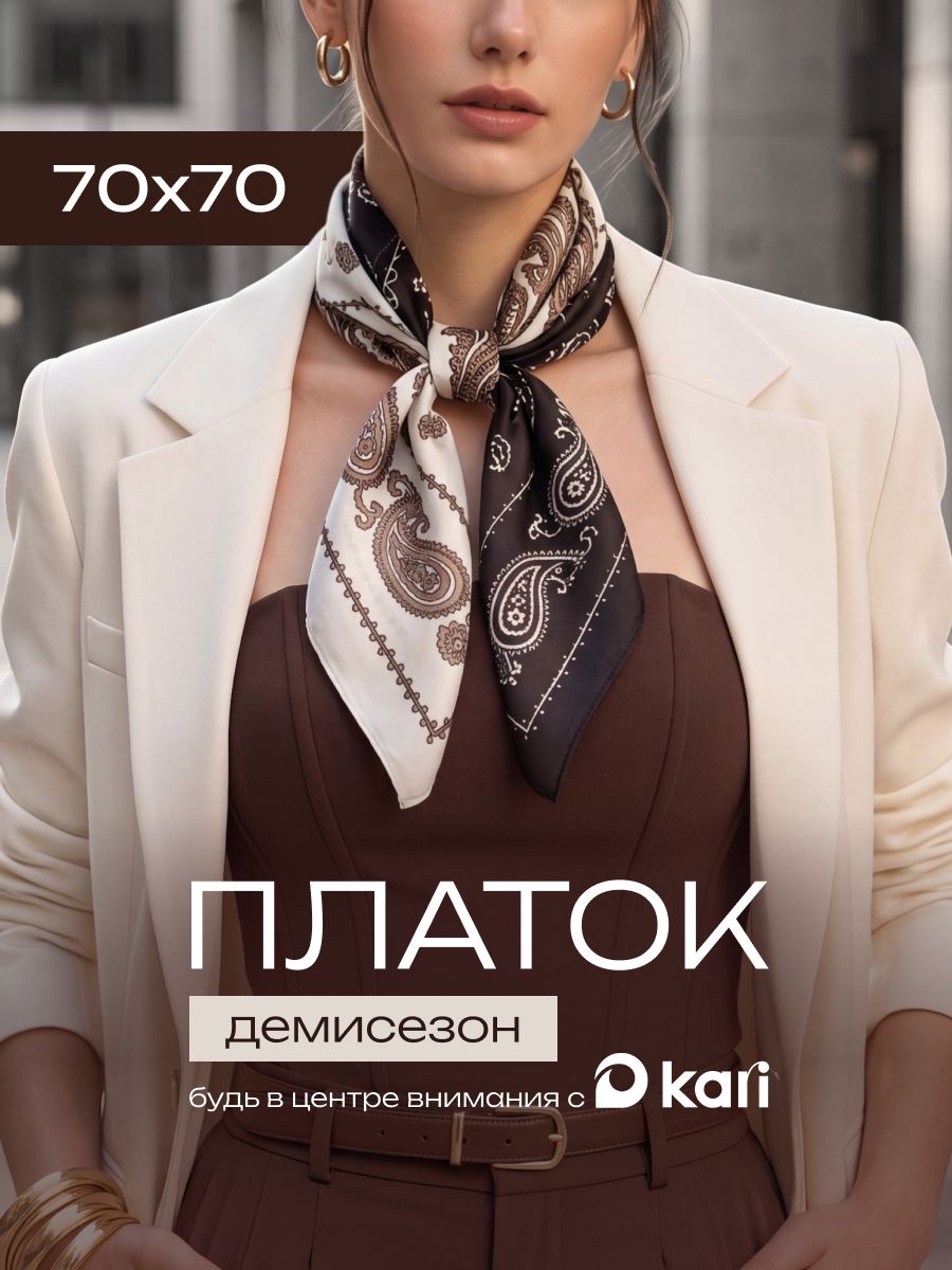 Платок Осень-зима 2026 для женщин