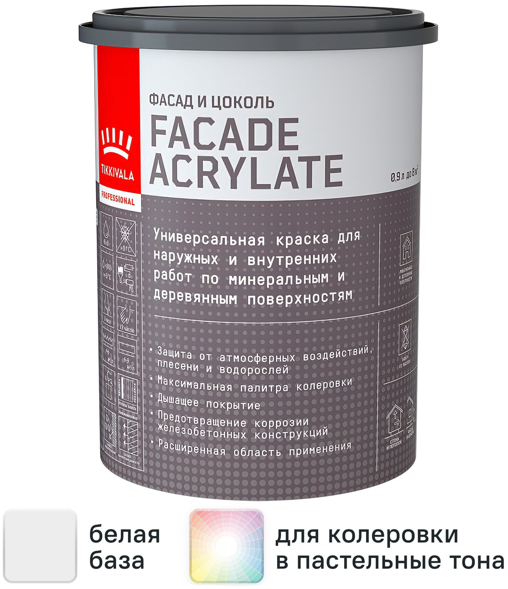 Краска фасадная Tikkurila Facade Acrylate матовая цвет белый база А 0.9 л