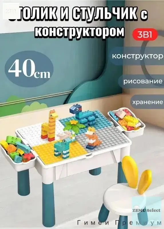 Комплект детской мебели