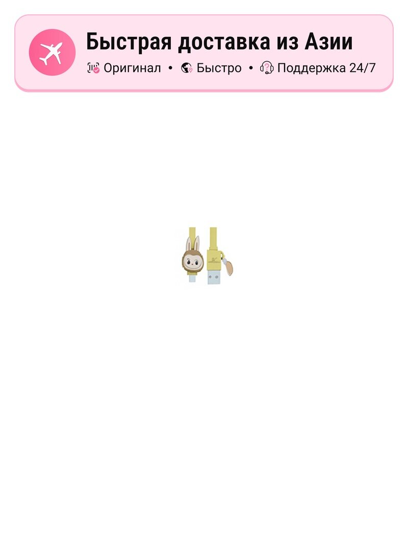 Игрушка унисекс POP MART LABUBU THE MONSTERS Vintage Sweet Cable, Confirmed-Banana Yellow (Open)