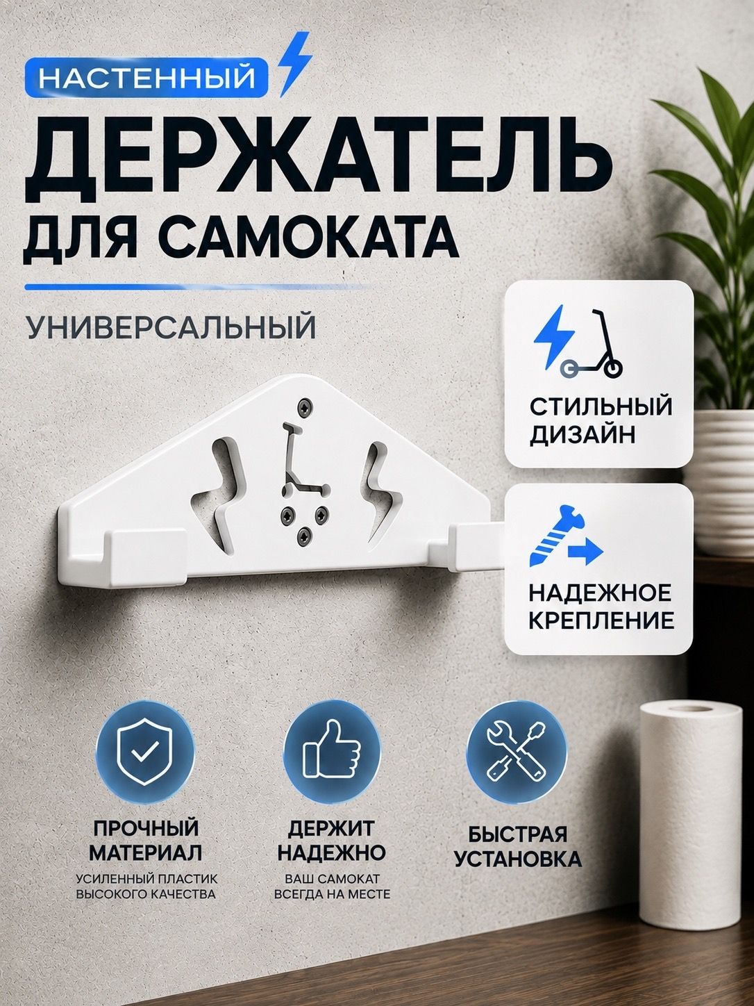 Кронштейн для самоката — фото 1