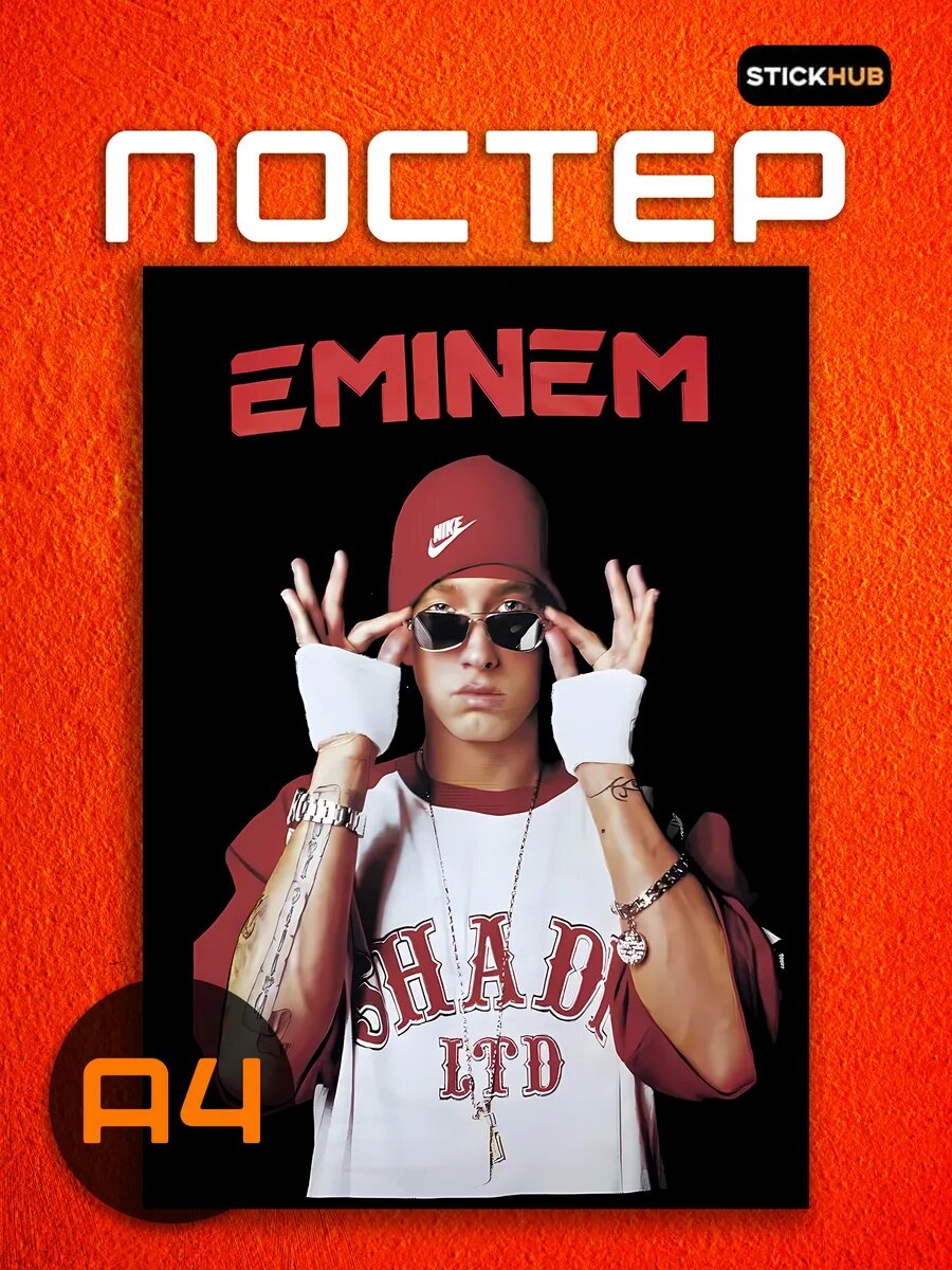 Постеры на стену интерьерные Эминем Eminem