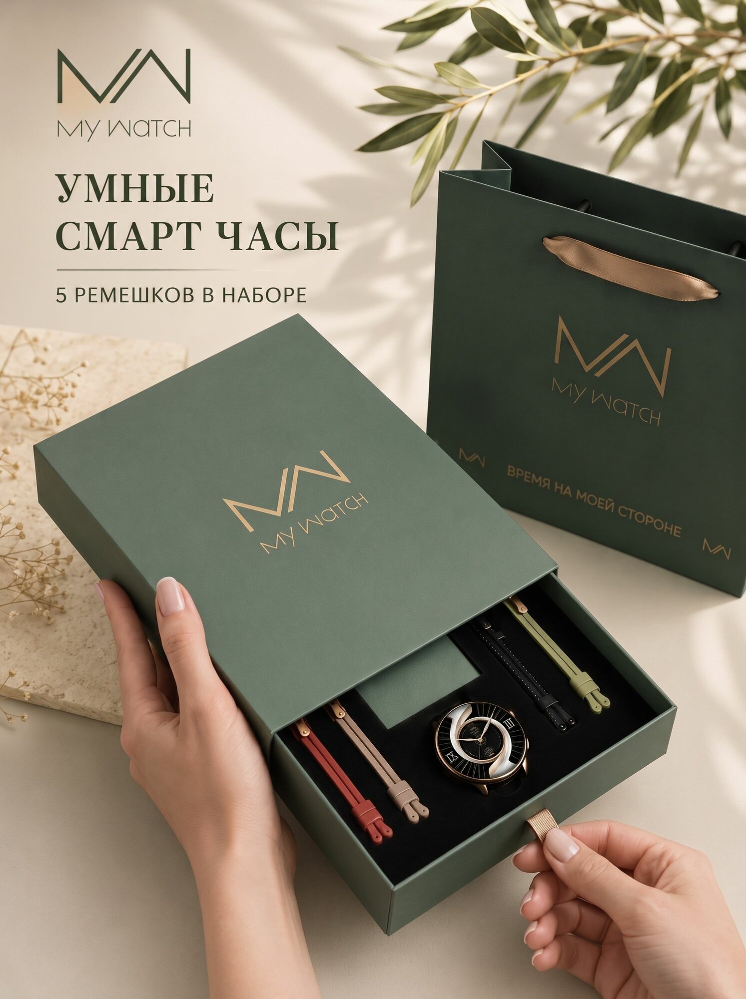 MY WATCH Смарт-часы женские, умные наручные с функцией звонка, водонепроницаемые, 46mm, Virgin gold 5 ремешков