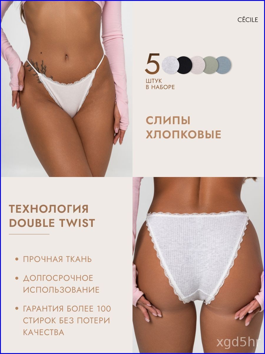 Трусы CECILE, размер XL, голубой, черный, розовый — фото 1