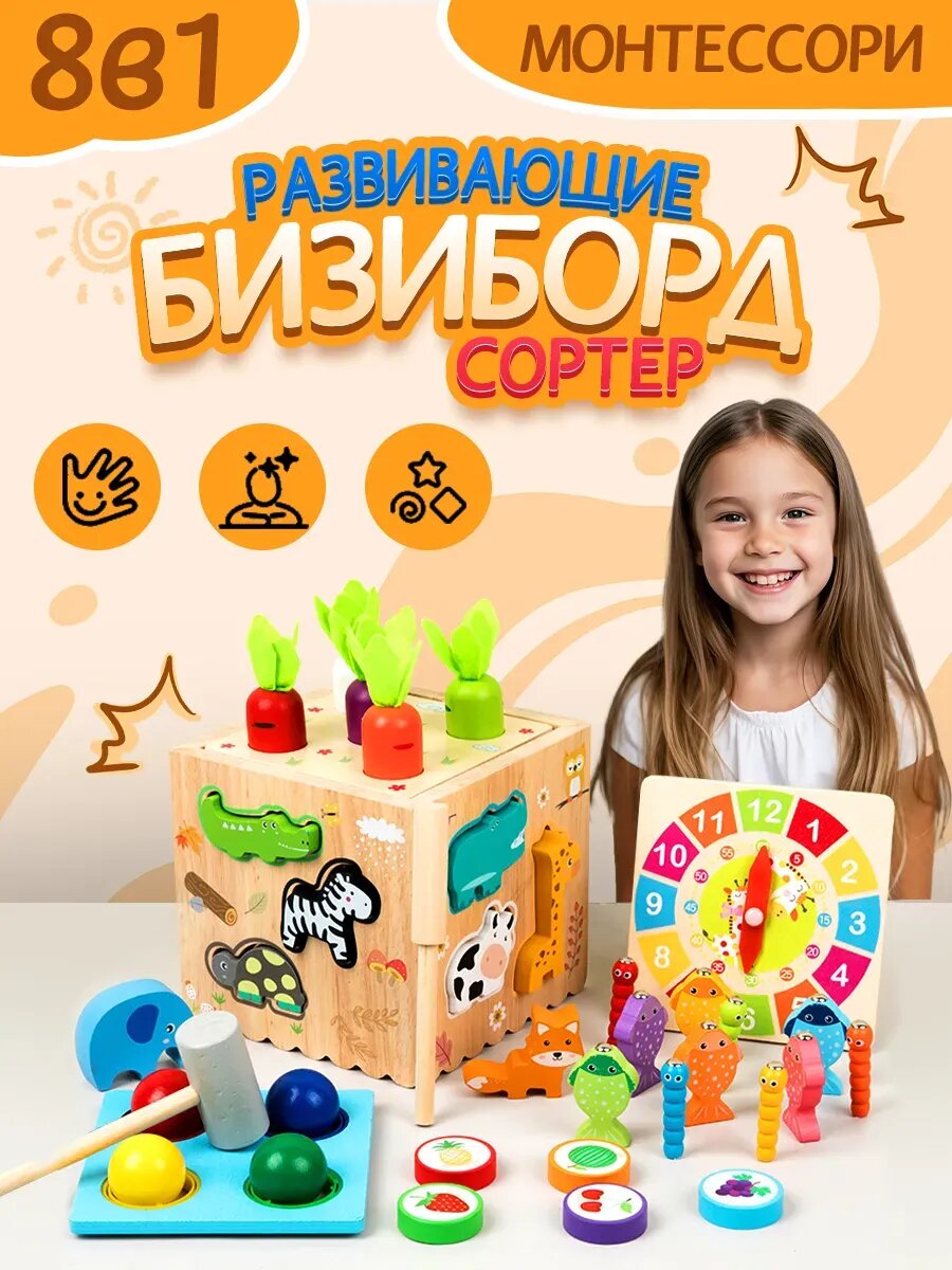 Бизиборд сортер монтессори для малышей