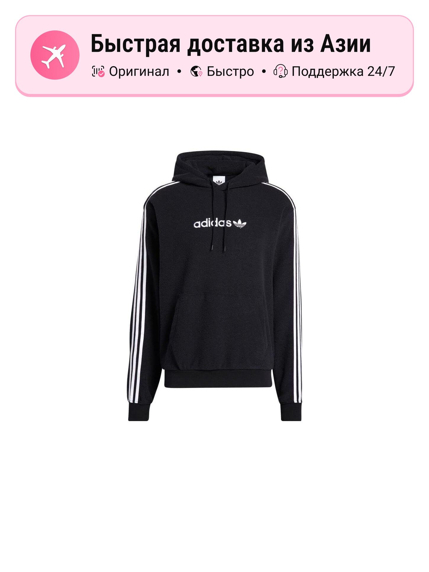 Толстовка adidas Originals 3 Stripes, 1 шт.