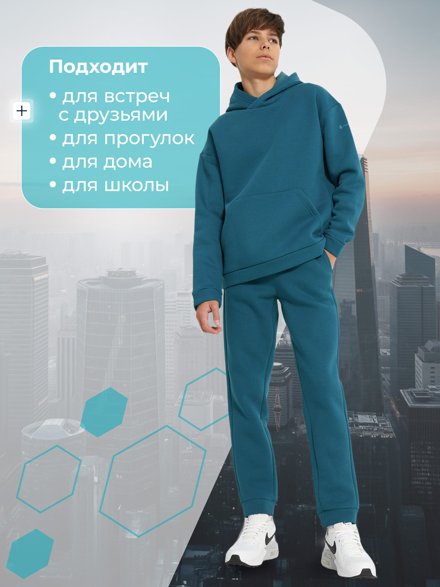 Костюм спортивный MATRIX SPORT Sport Style Boy's Suit, размер 122-128, сине-зеленый — фото 1