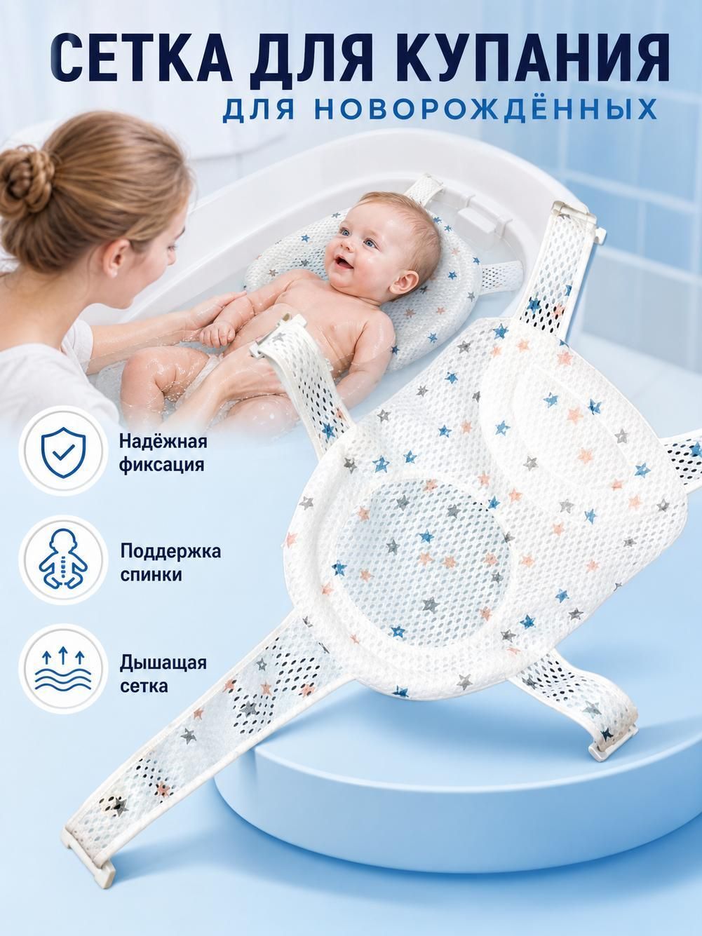 Горка для купания, регулируемая, из дышащего полиэстера, с мягким подголовником, белая с рисунком