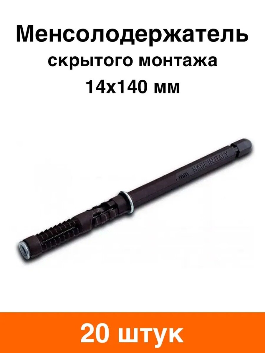 Держатель для полки,25кг,20шт