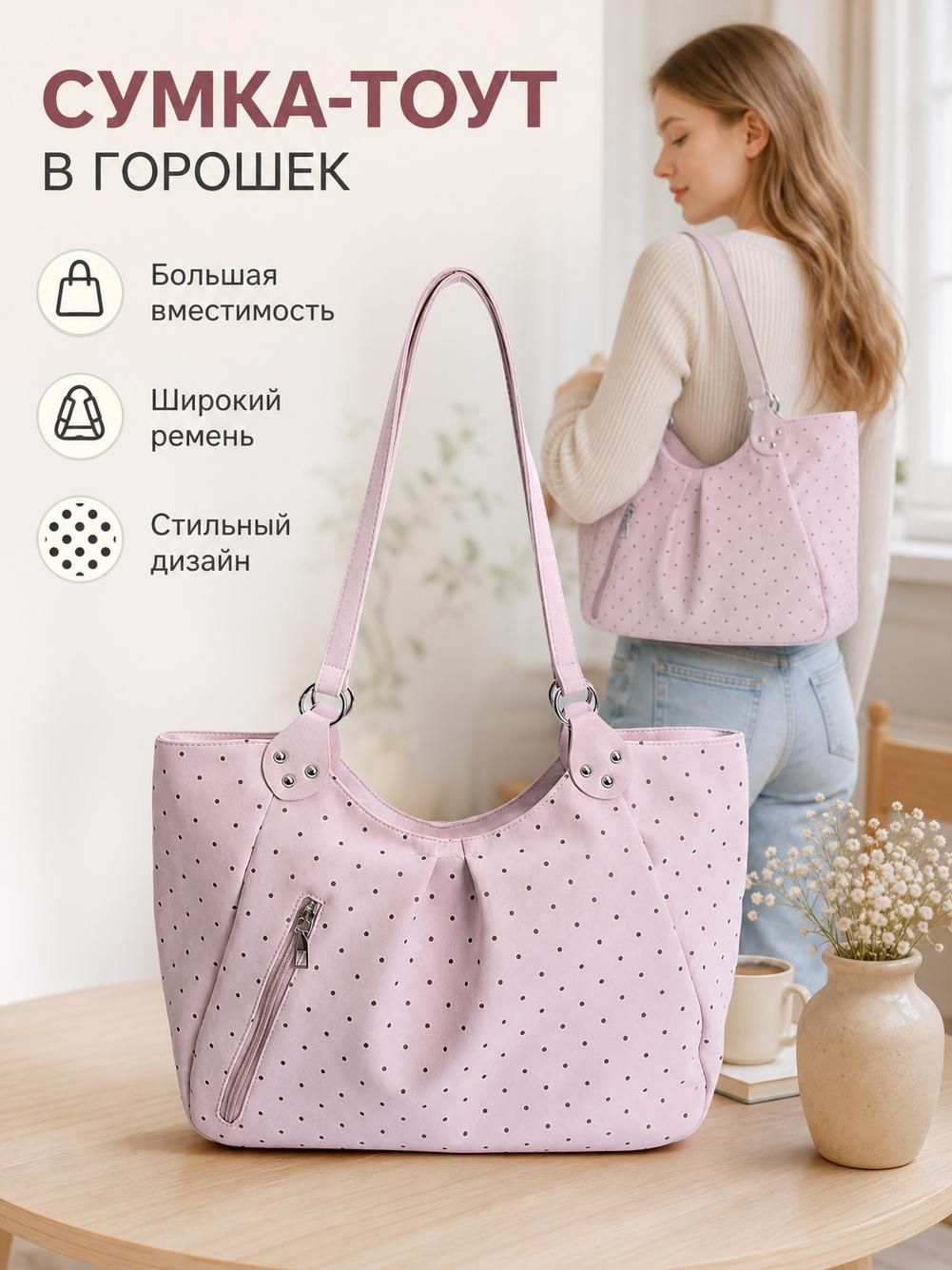 Сумка