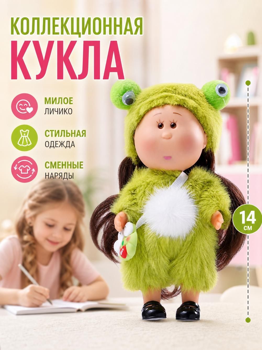 Кукла Миа Маленькая Картошка разноцветная AACC-02 OCM-F0BFDCA7, материал ABS пластик и EVA, размер 15x8x4 см