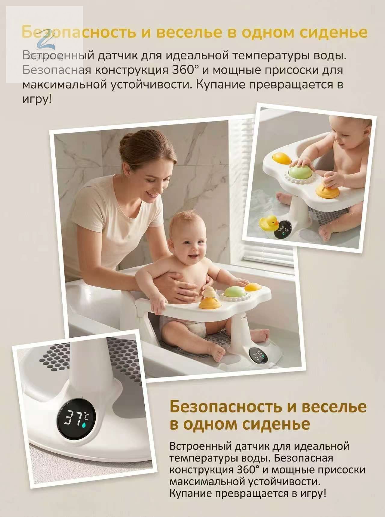 Стульчик для купания — фото 1