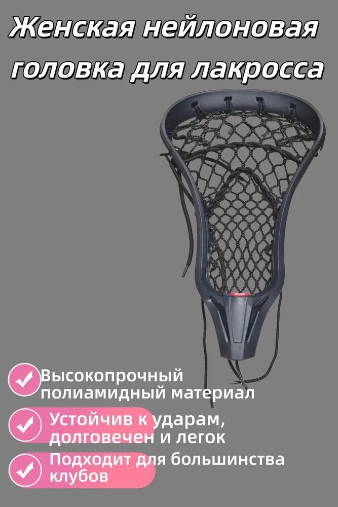 Заглушка для клюшки — фото 1