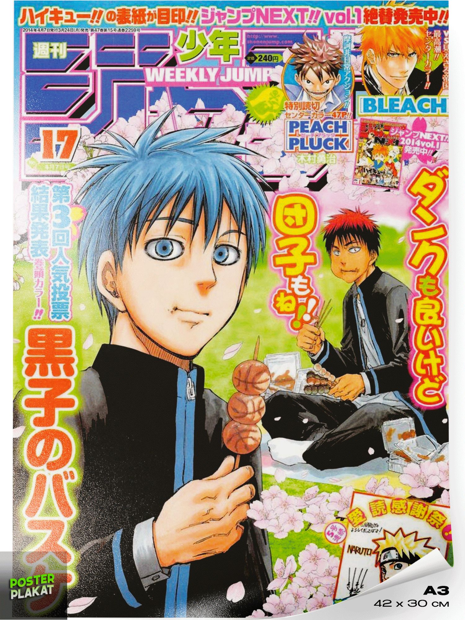 Постер аниме Баскетбол Куроко (Kuroko's Basketball), Тэцуя Куроко и Тайга Кагами, обложка Weekly Shonen Jump №17, 2014, постер на стену для интерьера, плакат в комнату, А3 (420х297 мм), ПП