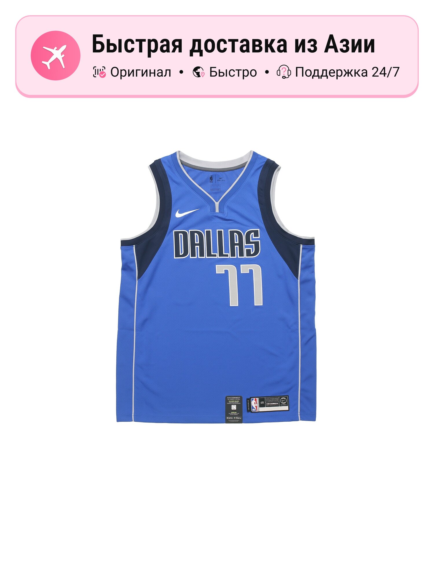 Джерси NIKE Dallas Mavericks Luka Doncic Icon Edition Swingman