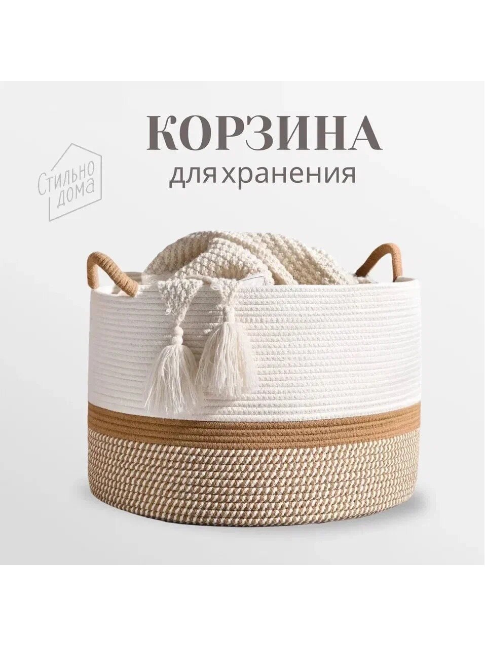 Корзина для хранения 50x50x33 см из джута и хлопка, складная, с ручкой