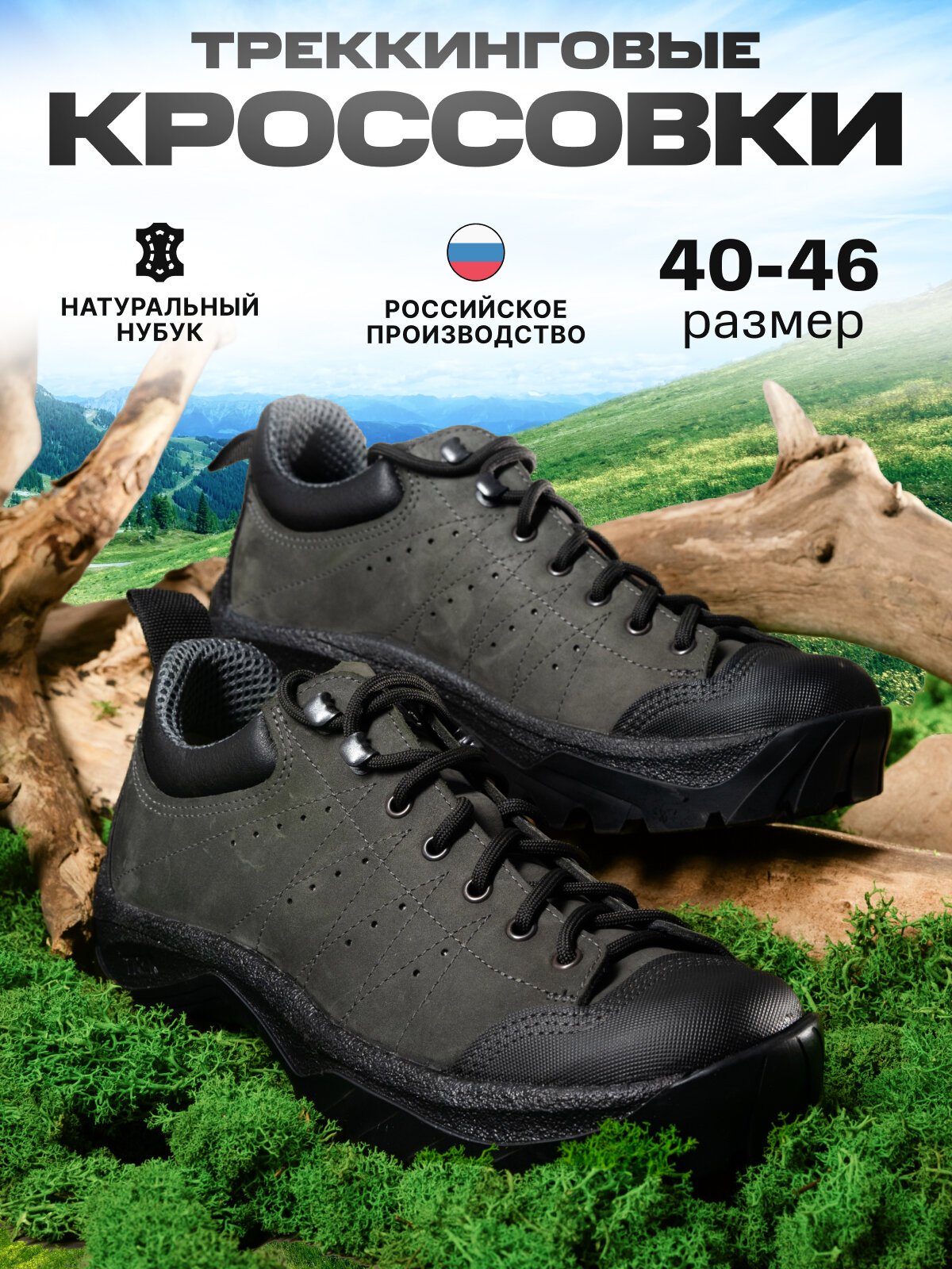 Кроссовки