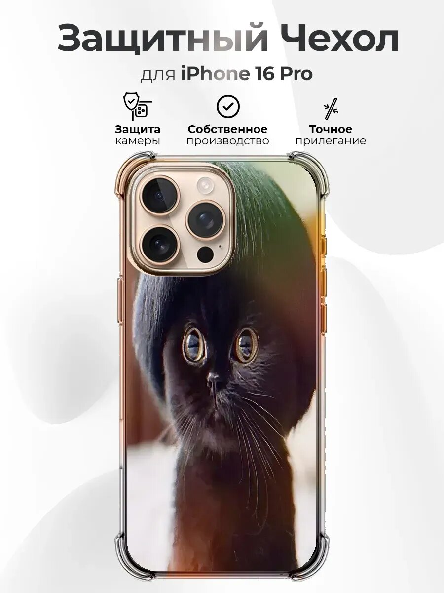 Чехол на IPHONE 16 PRO с принтом y2k