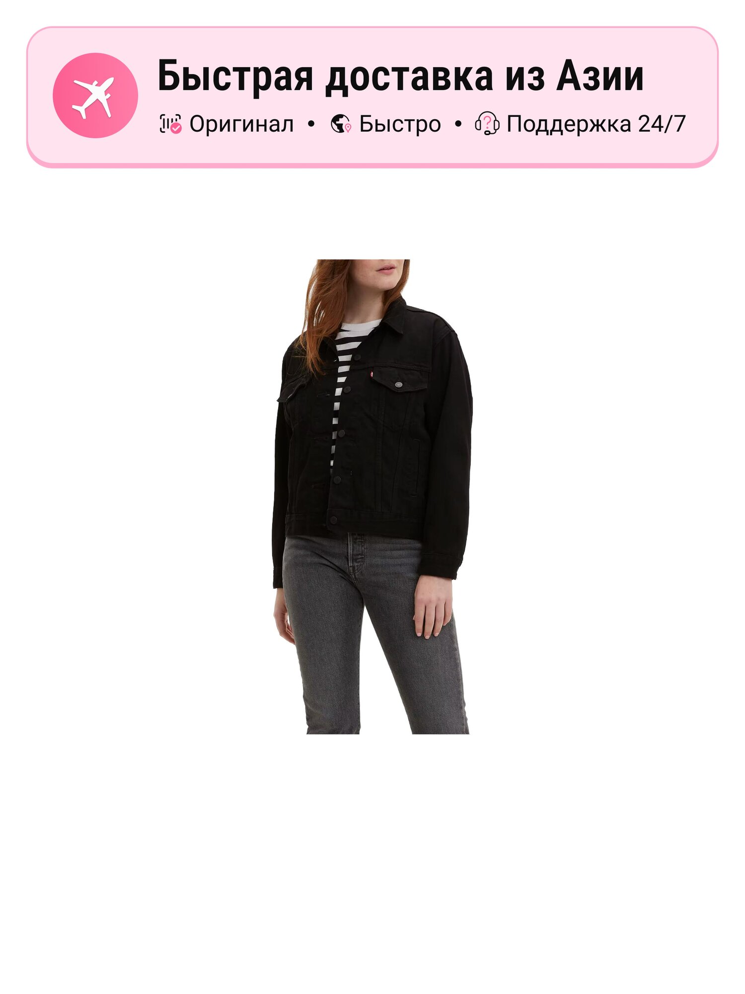 Куртка джинсовая Levi's 9073569