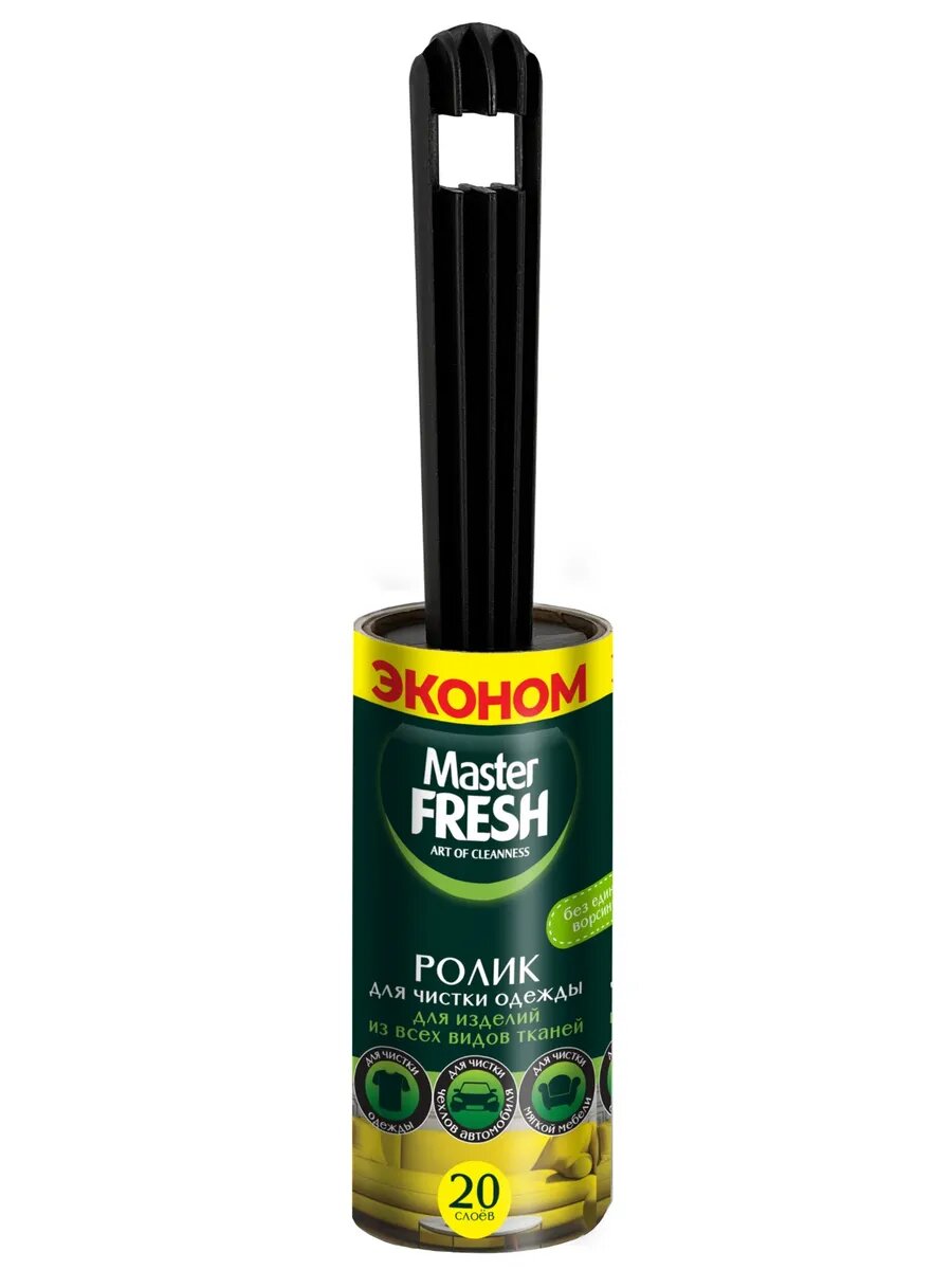Ролик для чистки одежды Master Fresh 20 слоев 1шт, цвет микс