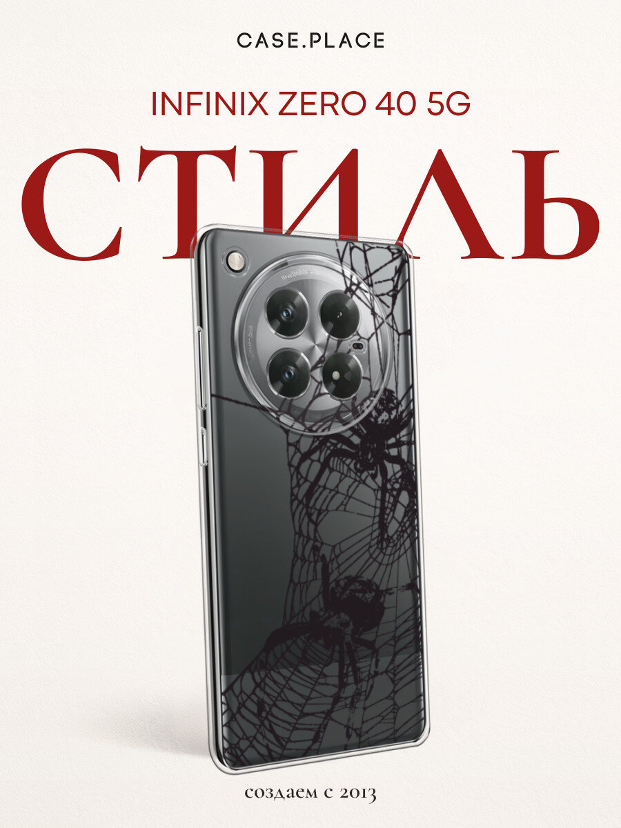 Чехол на Infinix Zero 40 5G / Инфиникс Зеро 40 5G с принтом Черные пауки, прозрачный