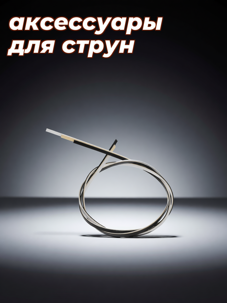 3 Полоски Для Гитары Из Абс Пластика Декоративная Обшивка Защита От Царапин Разные Цвета