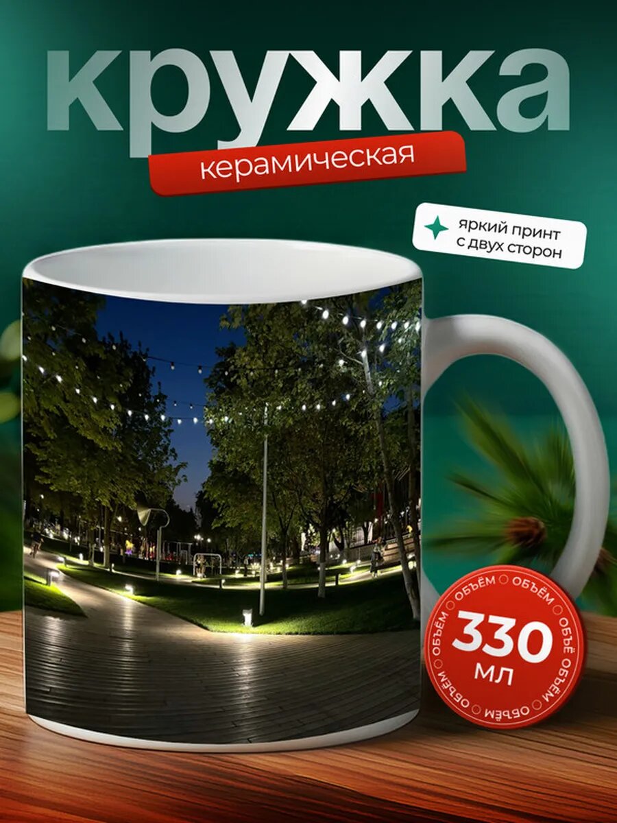 Кружка Куинстаун город 5,