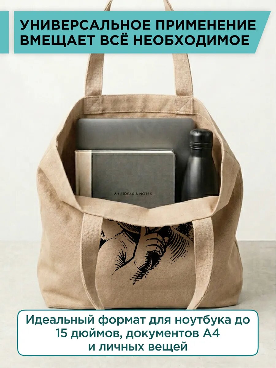 Сумка шоппер PRINTSHOT, фактура рельефная, бежевый — фото 1