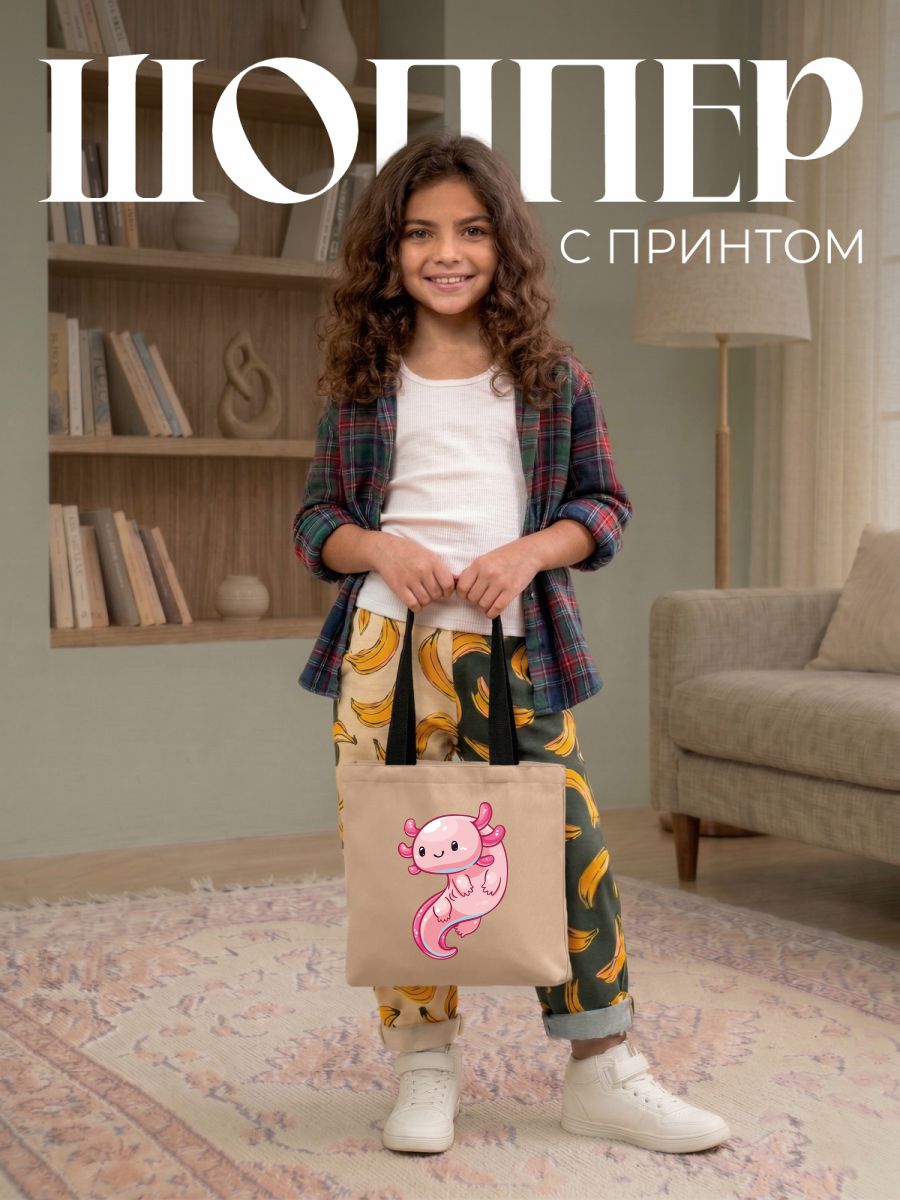 Сумка шоппер Be lo Us