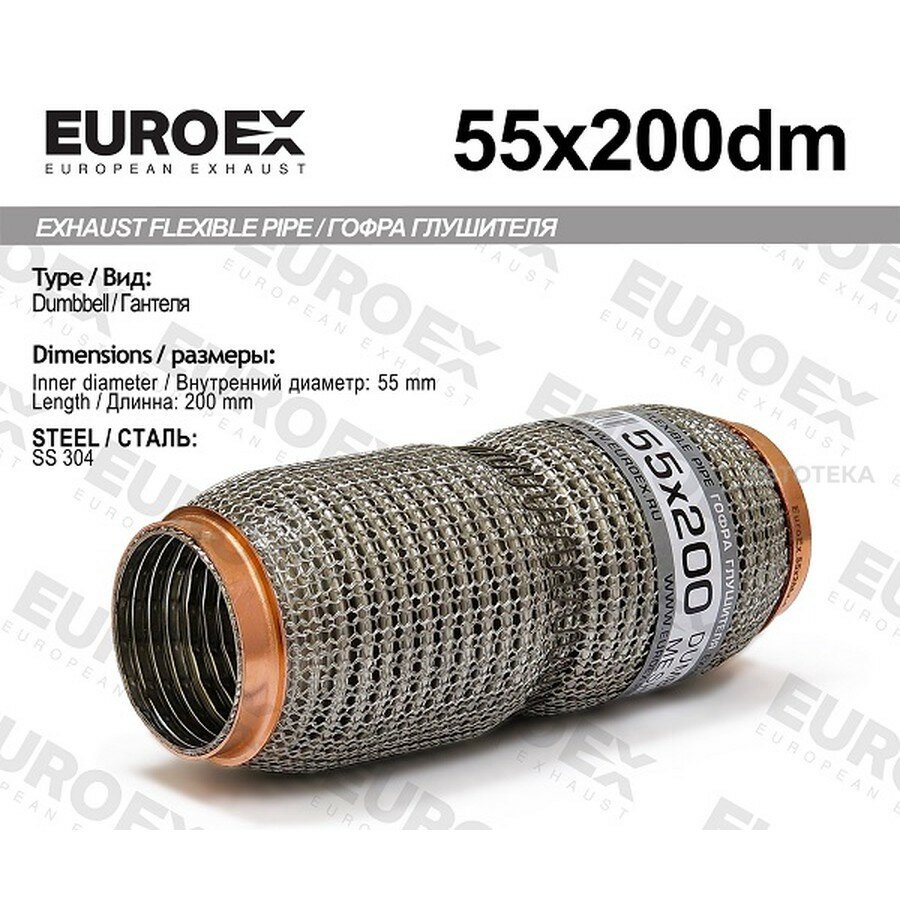 Гофра глушителя 55x200 dumbbell meshed EUROEX 55X200DM