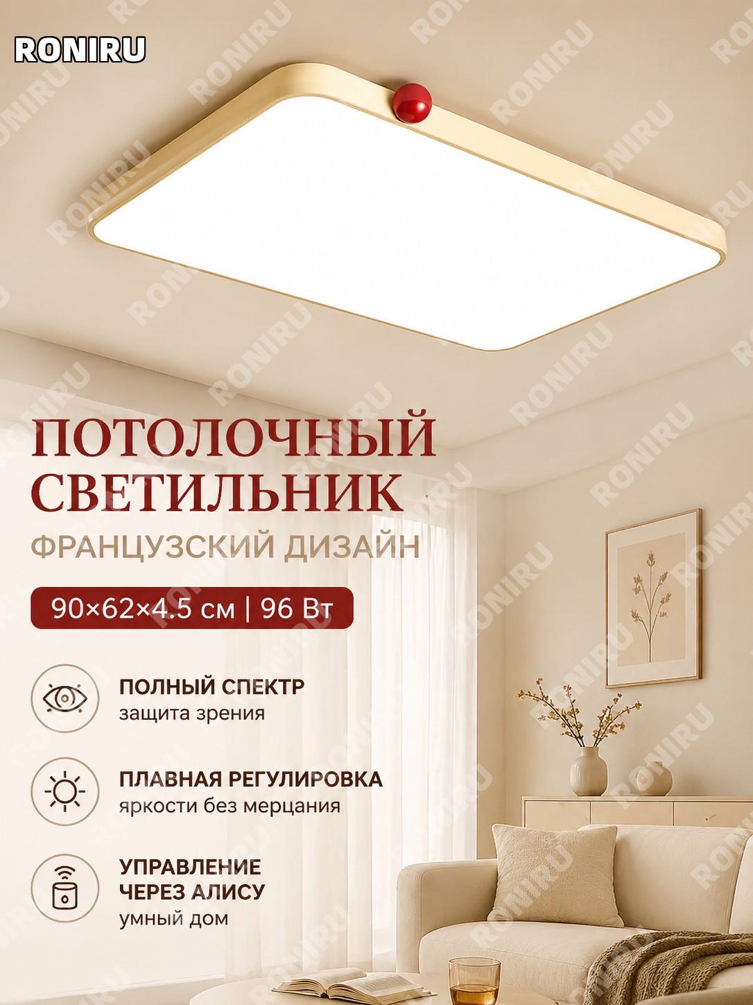 Потолочный светильник 90×62×4.5 см 96W, молочно-жёлтый с красными шарами, французский стиль, Ред боб в стиле ретро