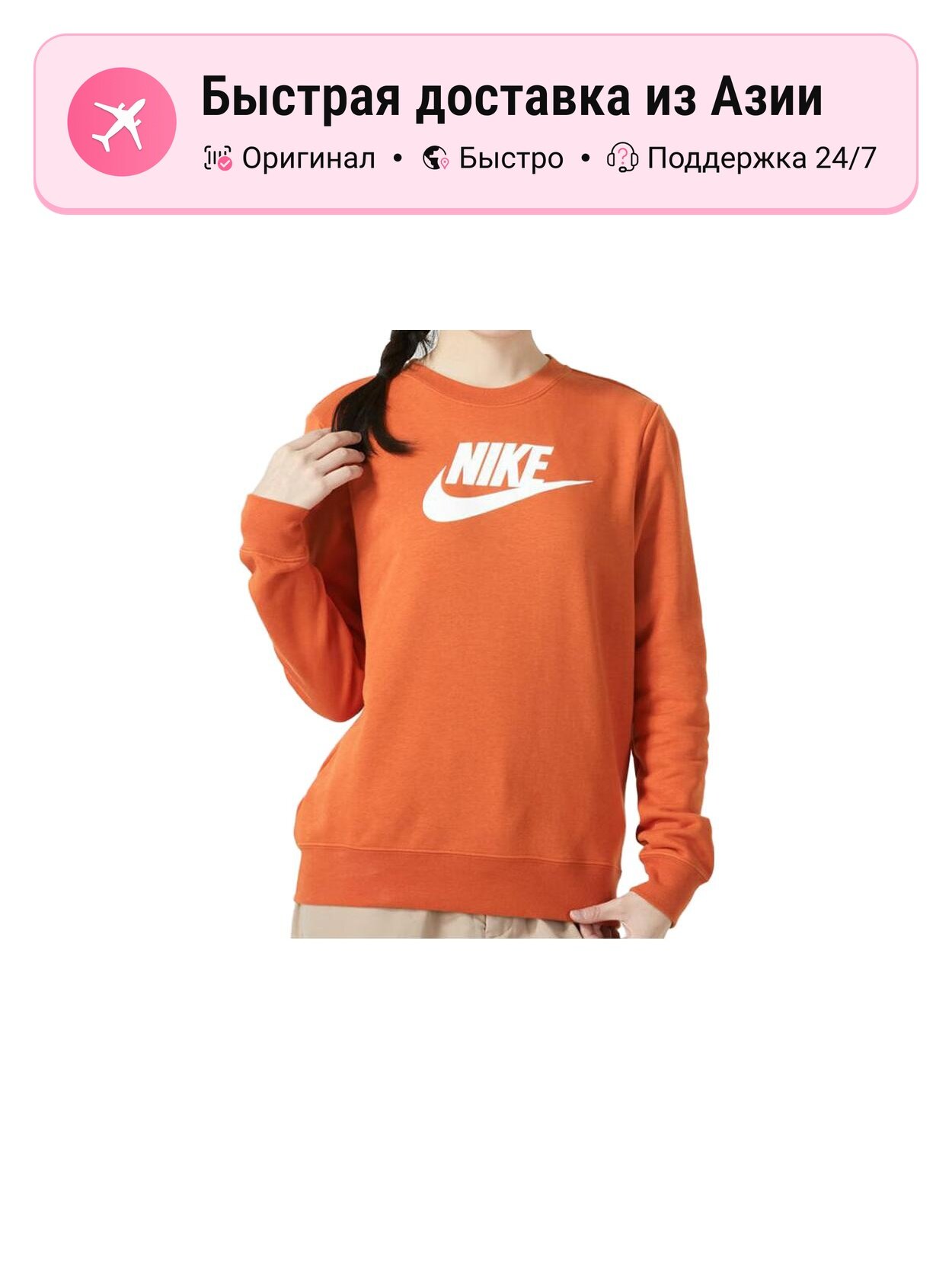 Свитшот NIKE Nike 8033707, 1 шт.