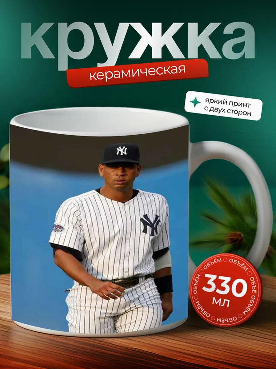 Кружка Нью-Йорк Сити футбольная команда 23,