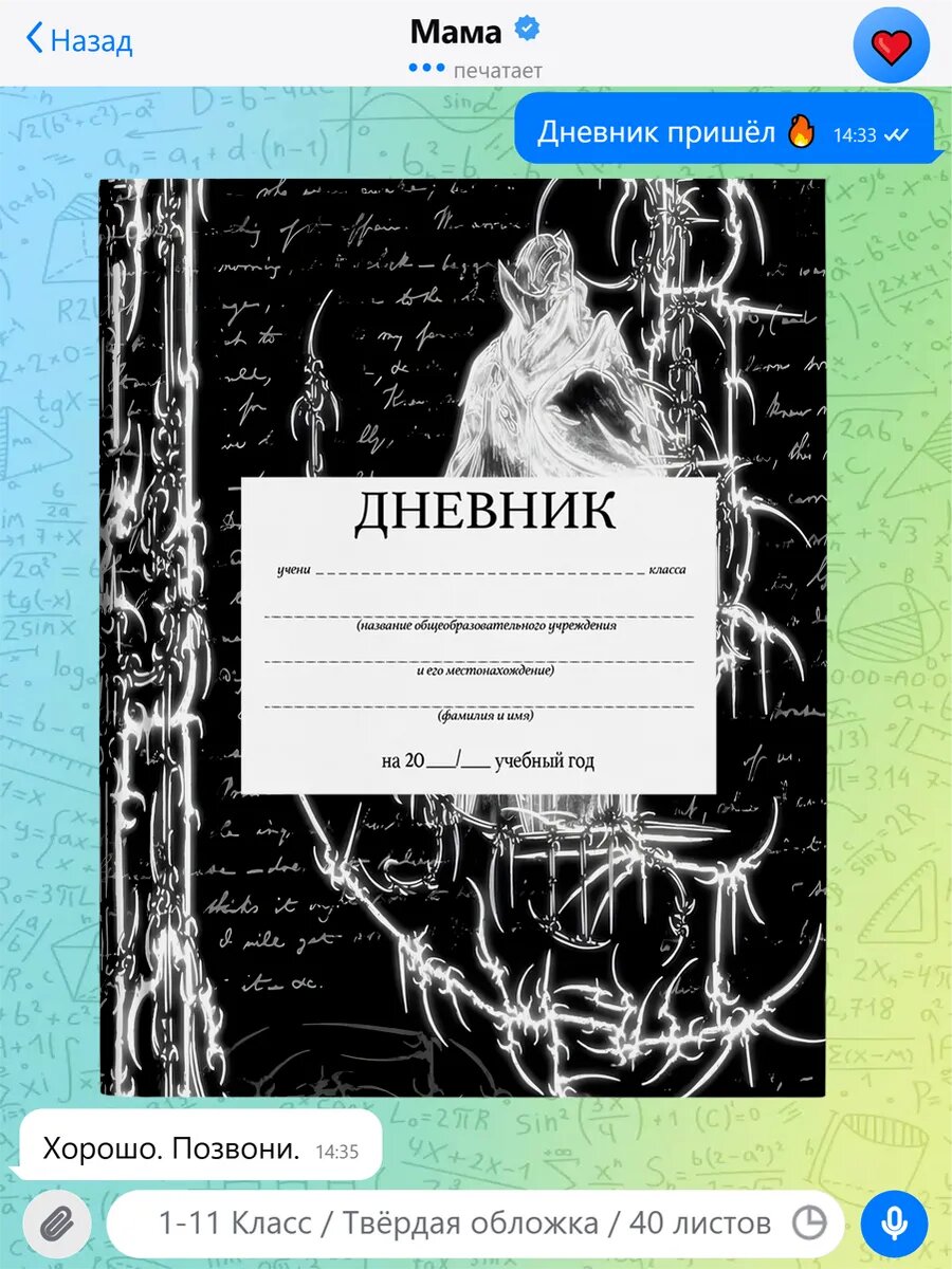 Школьный дневник с принтом Готика