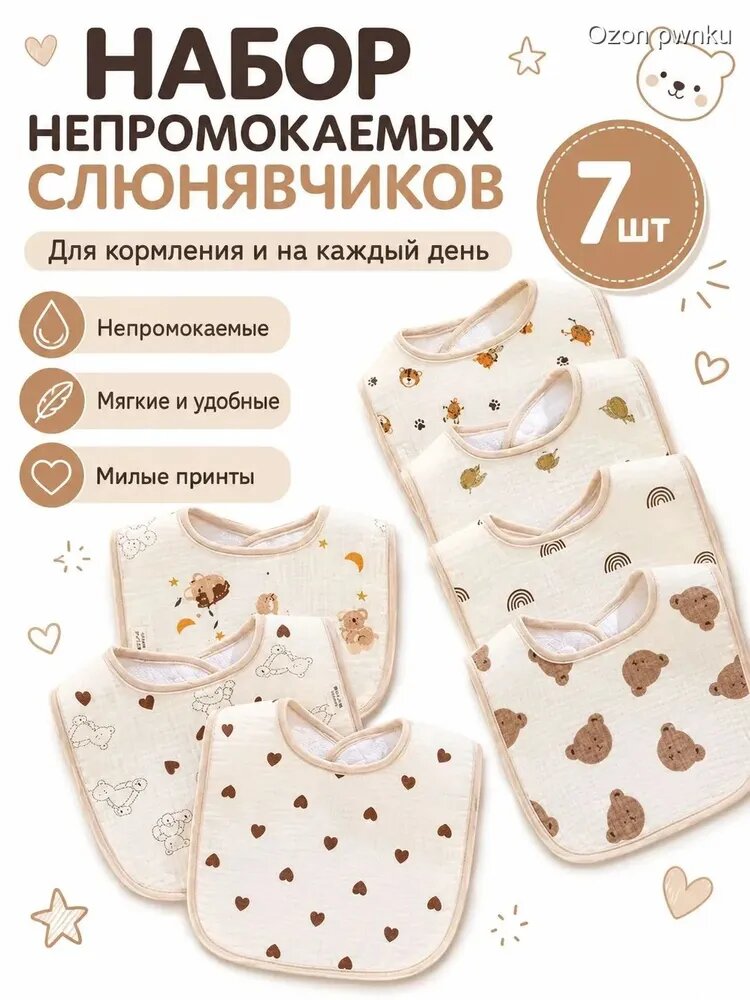 Слюнявчики для новорожденных U-образные из хлопковой марли класса А, непромокаемые нагрудники кормления мальчиков и девочек