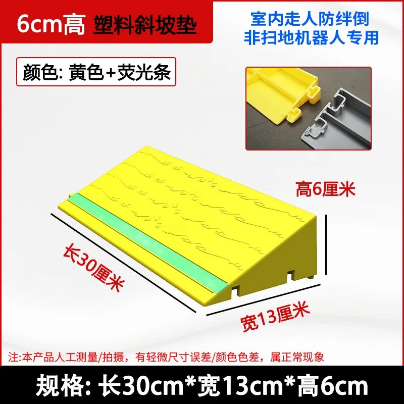 Пластиковый пандус для порога двери с подсветкой 30x13x6CM