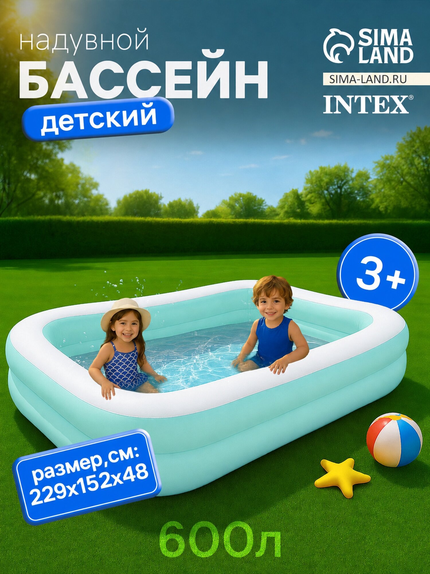 Бассейн надувной, 229×152×48 см, от 3 лет, микс, 57181NP INTEX