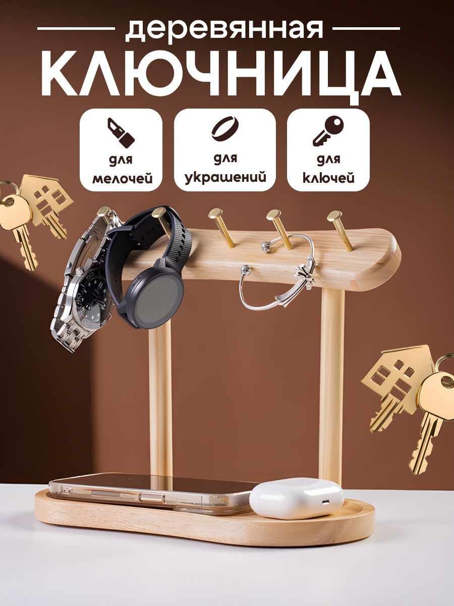 Деревянная ключница с подносом, 5 крючков, компактная полочка для мелочей, декора и хранения на столе, кухне, в ванной, эко