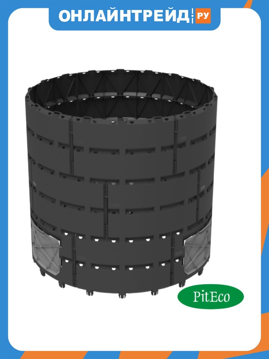 Piteco Компостер 1200 л чёрный (Альтпласт, Полимерсад)