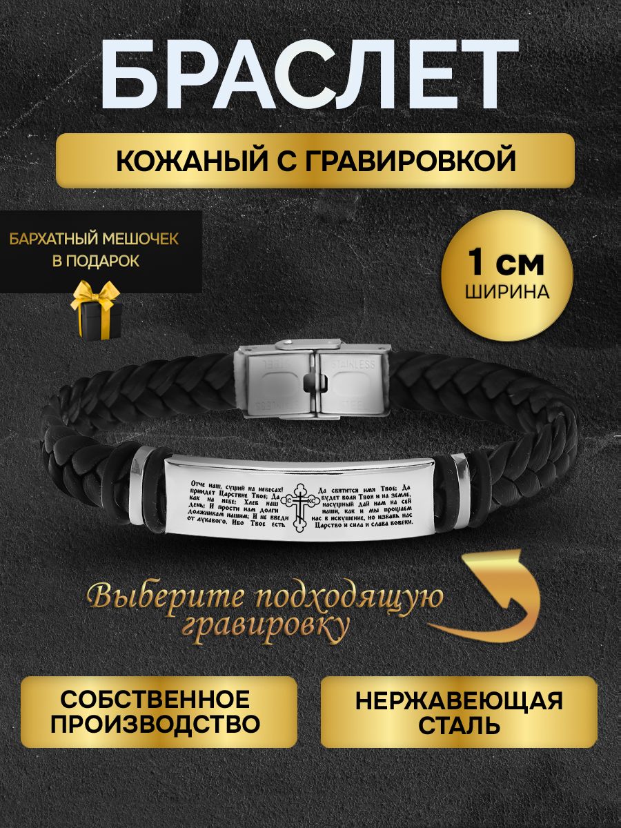 Браслет