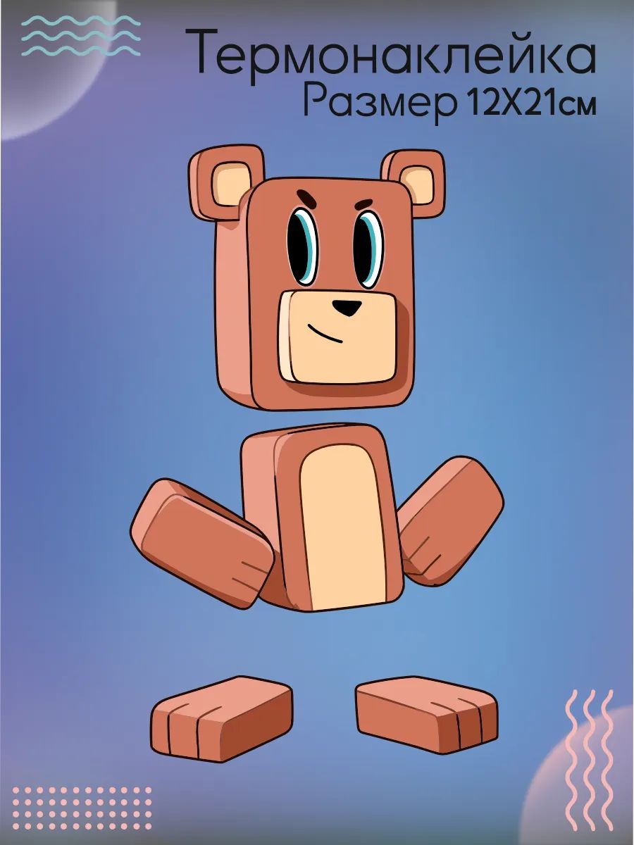 Термонаклейка на одежду Super bear adventure