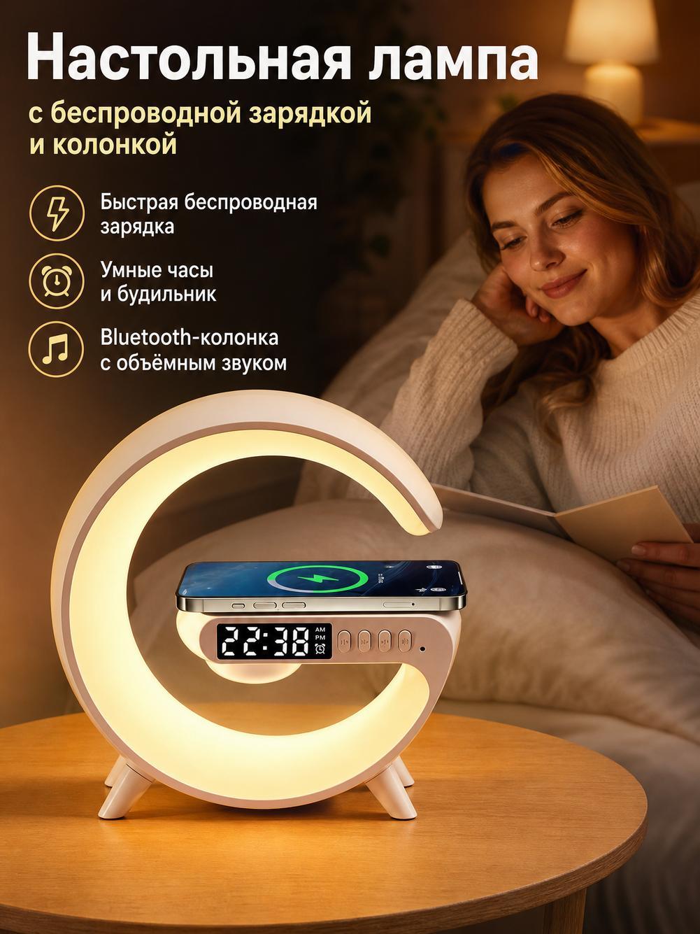 Многофункциональный ночник для создания атмосферного освещения.