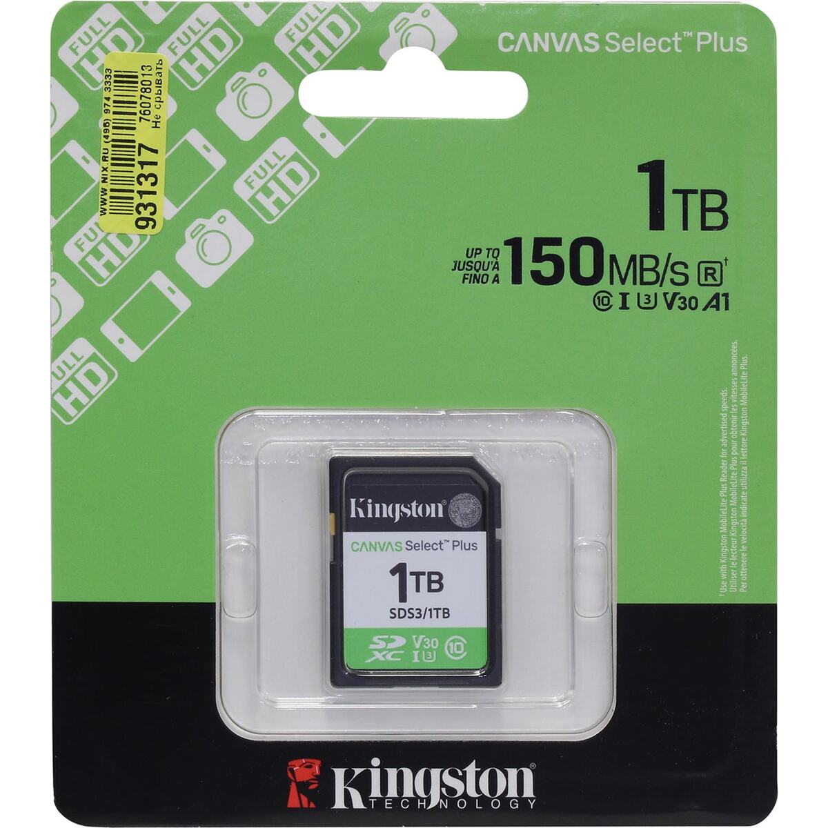 Kingston SDS3/1TB SDXC Memory Card 1Tb A1 V30 UHS-I U3 Class10