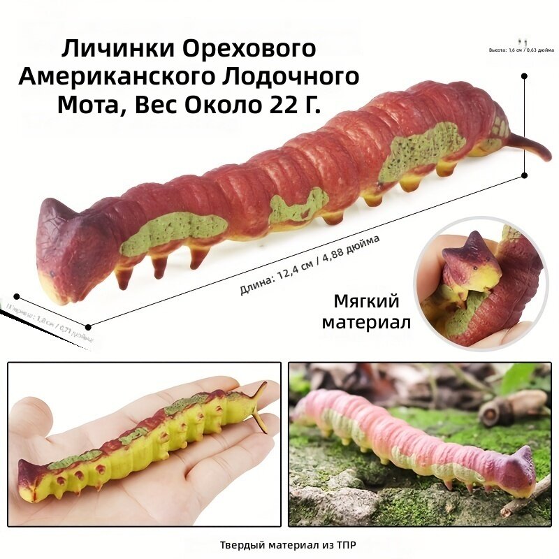 Мягкая игрушка-модель личинки ореховой моли для симуляции, антистресс-реквизит и развлечение для Хэллоуина