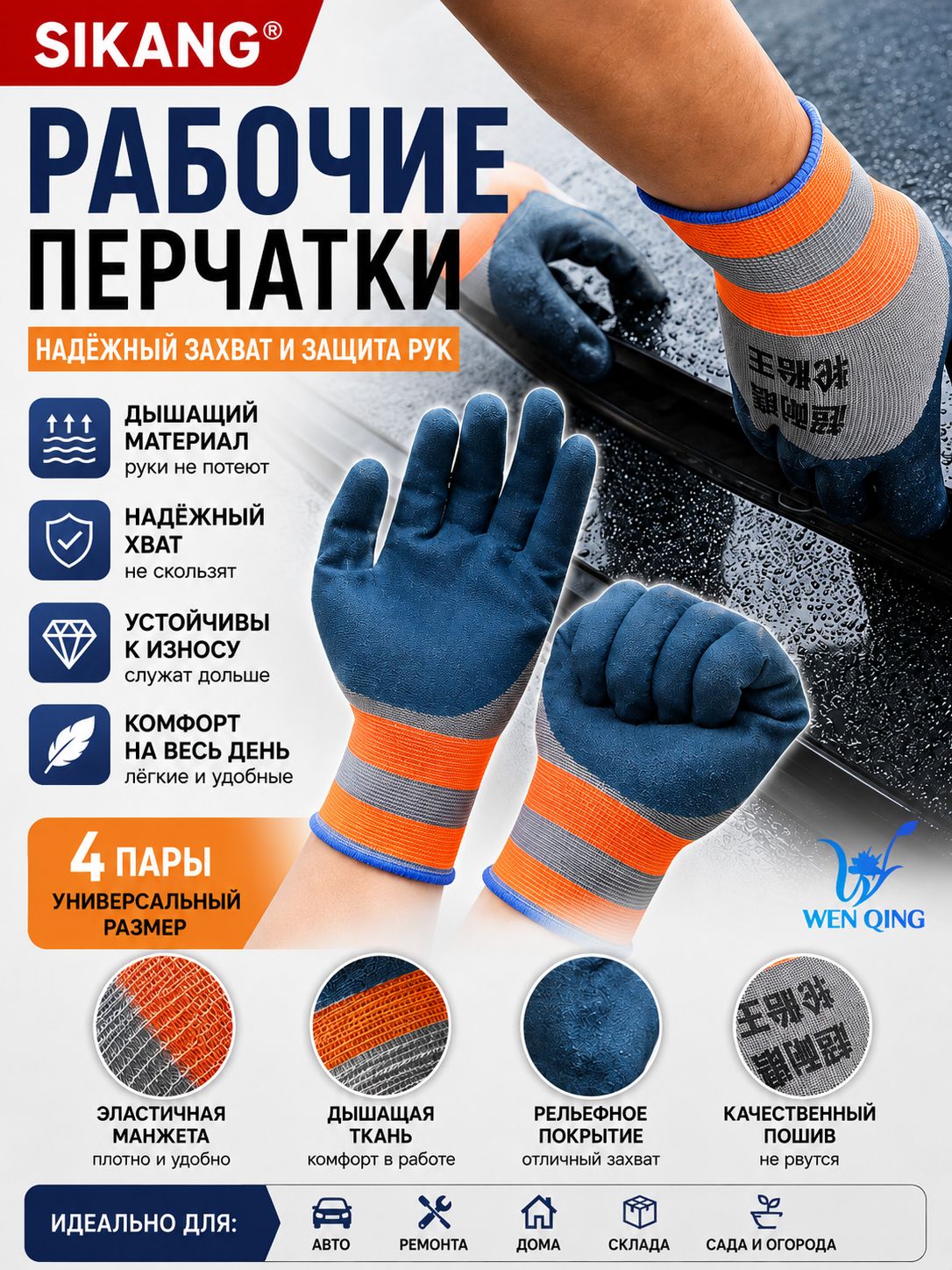 Рабочие перчатки для сада, износостойкие перчатки, 4 пара.