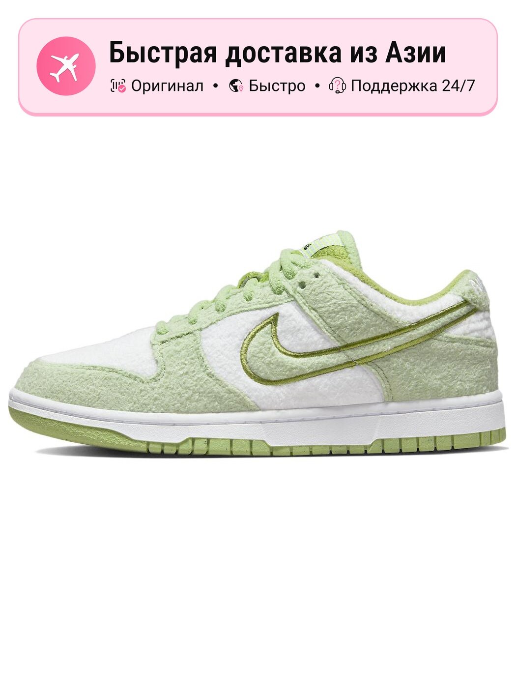 Кроссовки NIKE Dunk Low SE