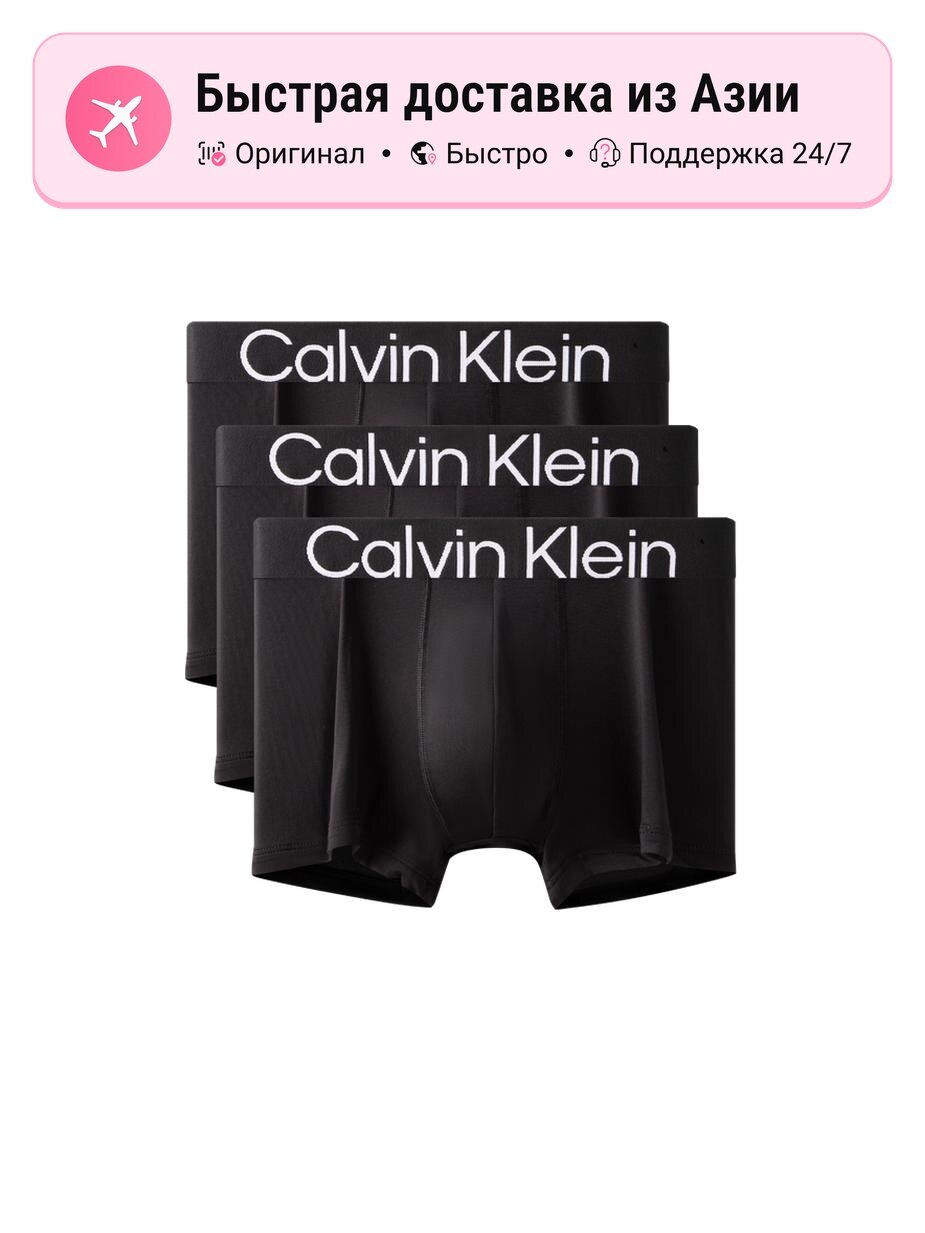 Трусы-боксеры мужские CALVIN KLEIN 3 шт Space Black 9609021, M EU