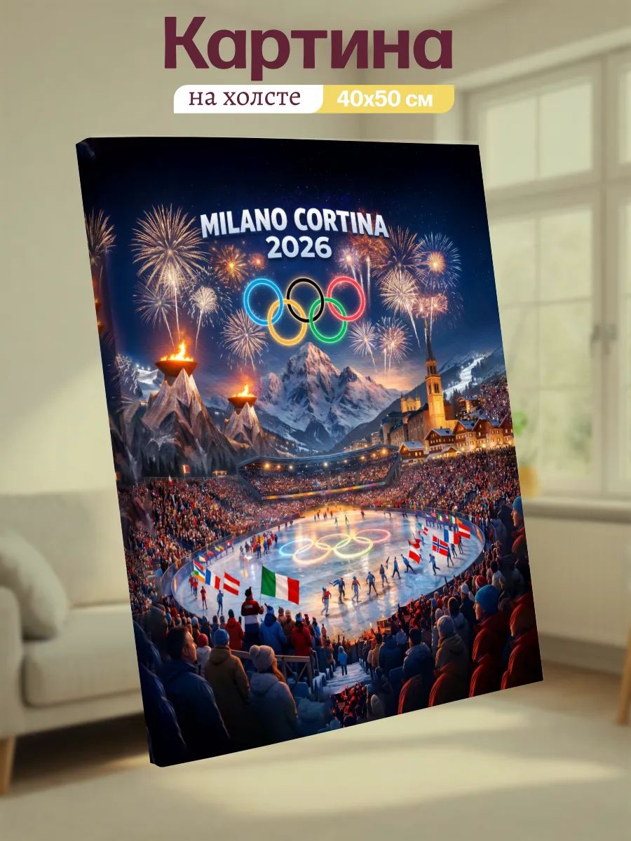 Картина на холсте Зимние виды спорта 2026 Олимпиада игры
